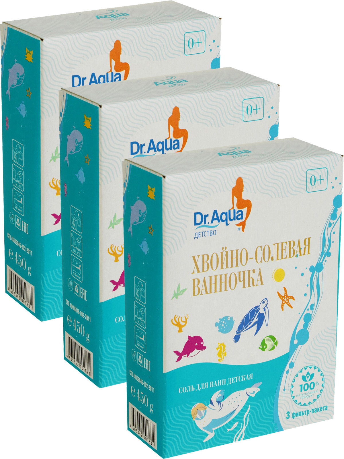 Соль "Хвойно-солевая ванночка" для детей 0+, с эфирными маслами пихты, сосны и кедра, 450 г х 3 шт