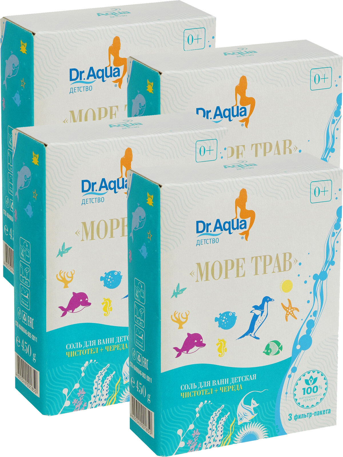 Соль для ванн "Море трав", с экстрактами череды и чистотела, для детей от 0 лет, 450 г х 4 шт
