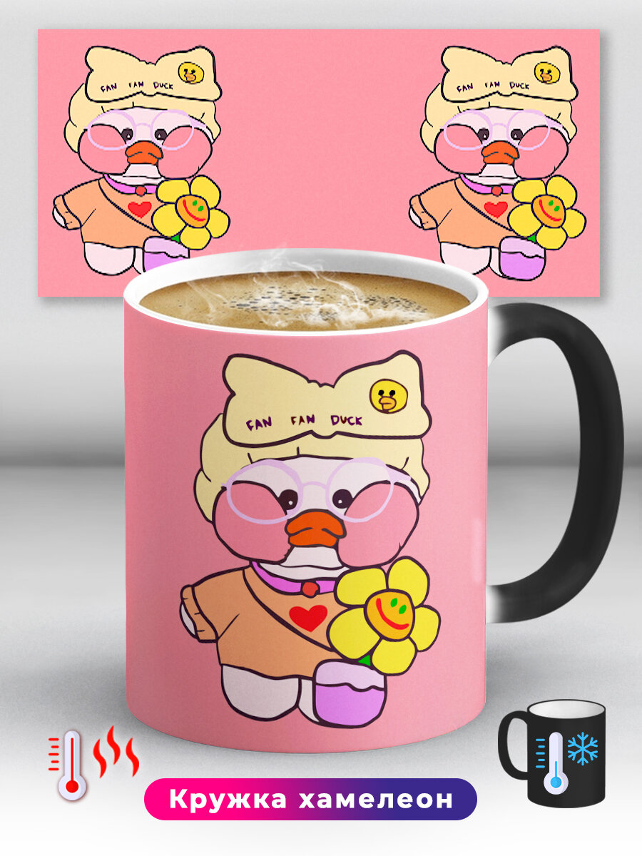 Кружка хамелеон Кружка Уточка Lalafanfan Лалафанфан