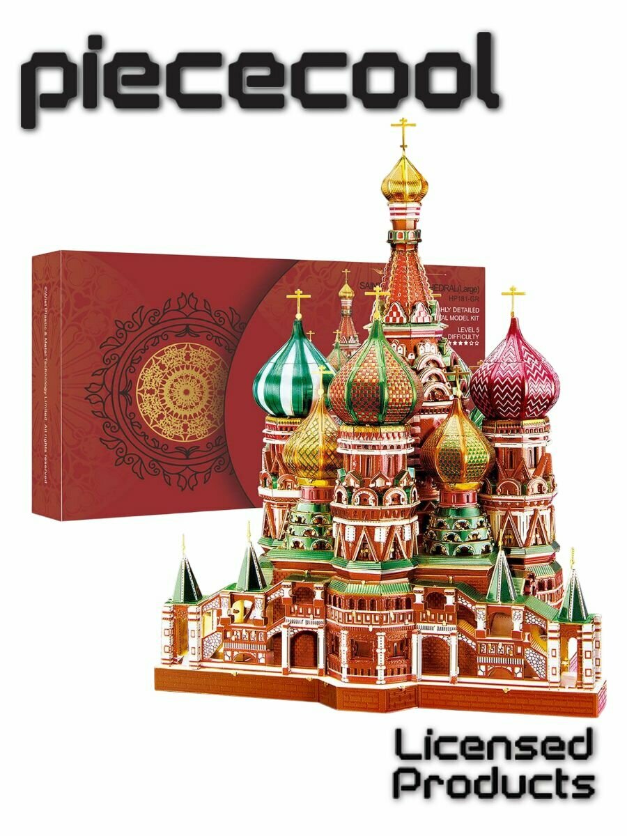 Конструктор 3д Металлический SAINT BASIL SCATHEDRAL(Large) HP181-GR