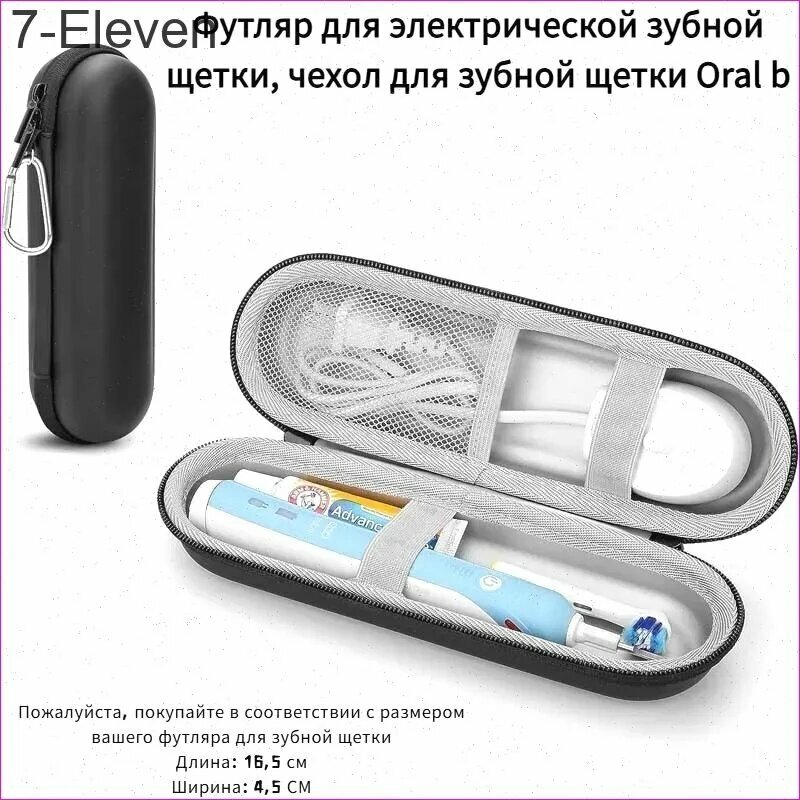 Футляр для электрической зубной щетки, чехол для зубной щетки Oral b, белый, 1 шт