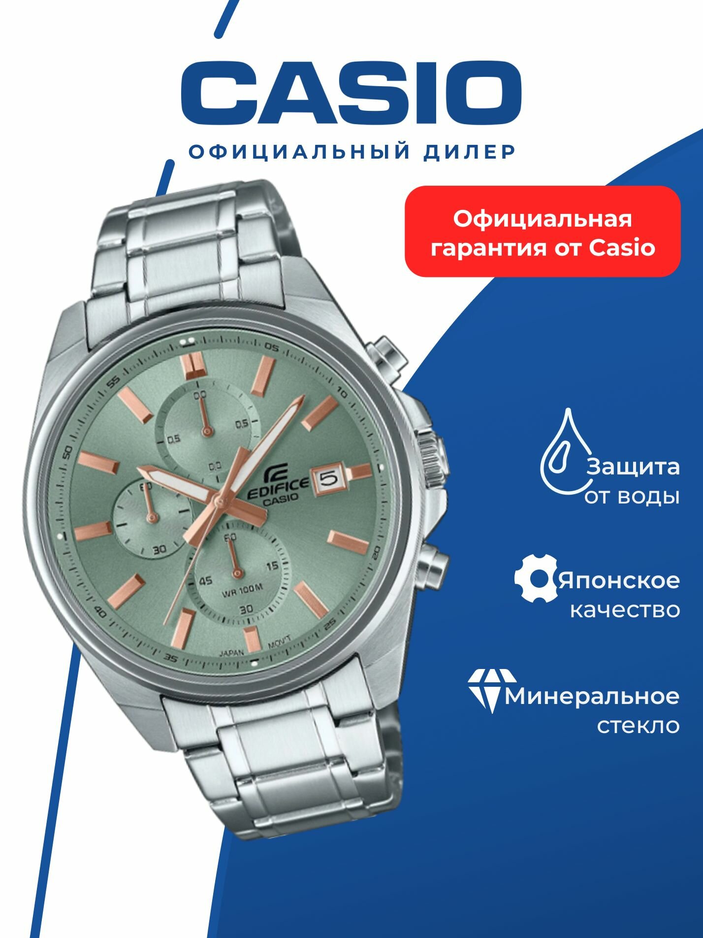 Наручные часы Edifice