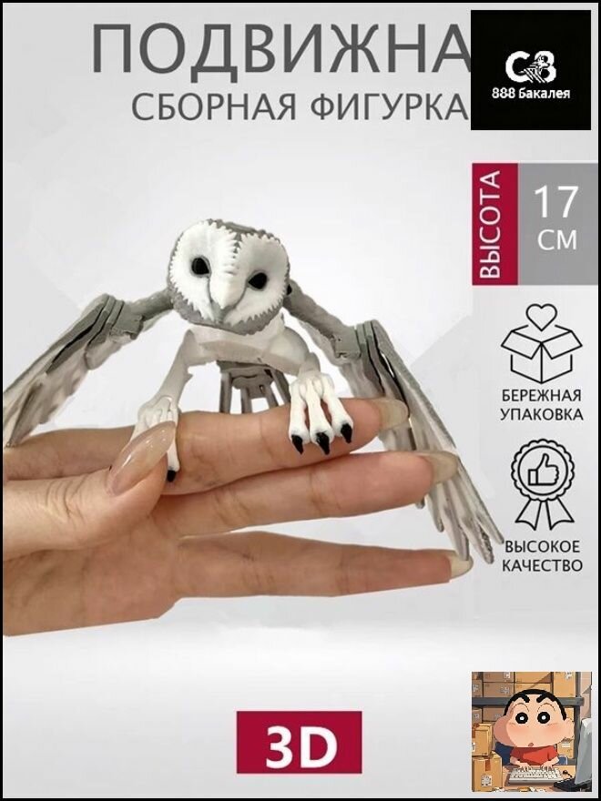 Эксклюзивная подвижная сова 17 см с суставами реалистичная 3D модель антистресс игрушка из безопасного пластика для дете