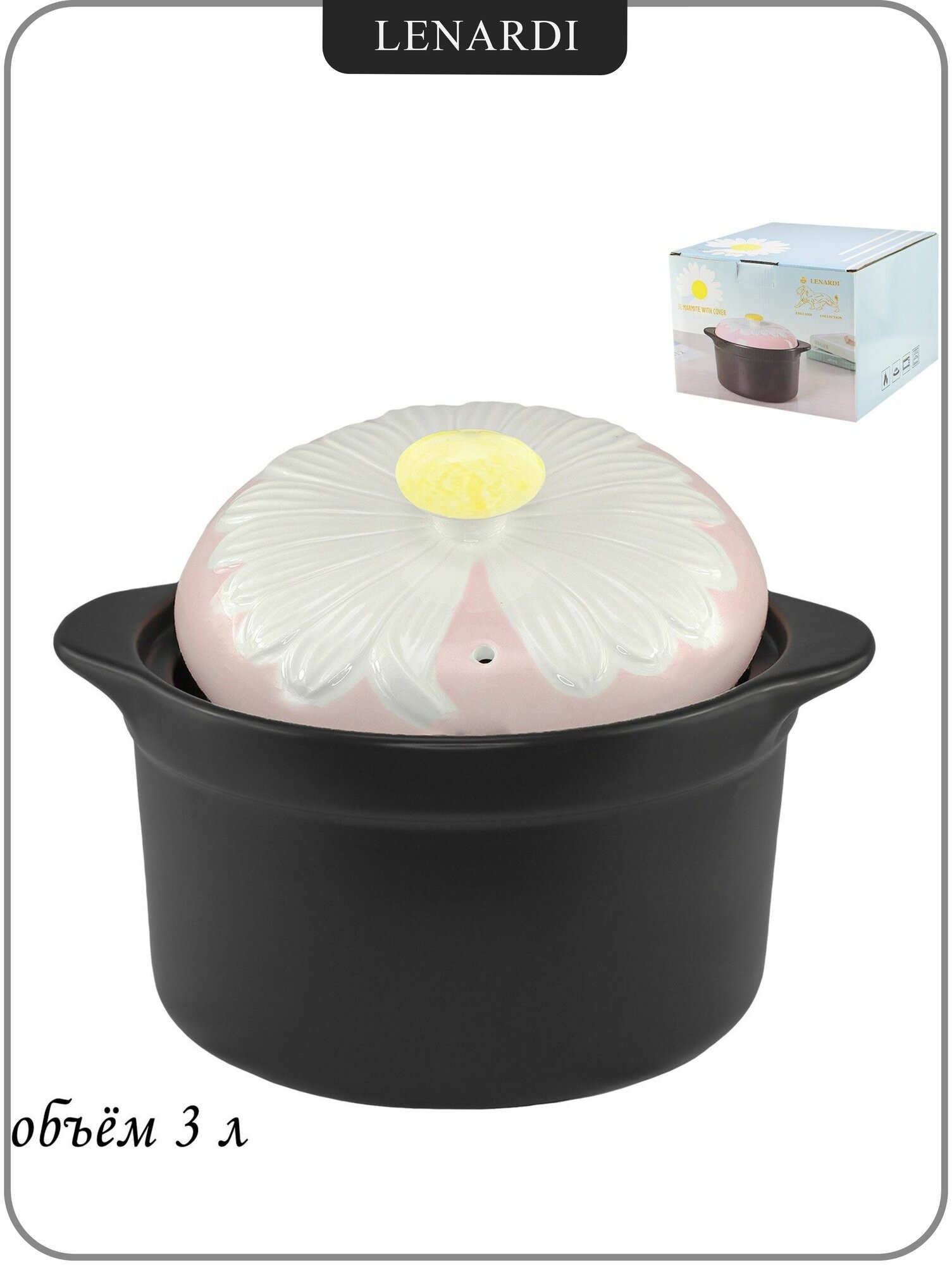 Кастрюля с крышкой Lenardi Fiore 3л, керамика, фарфор