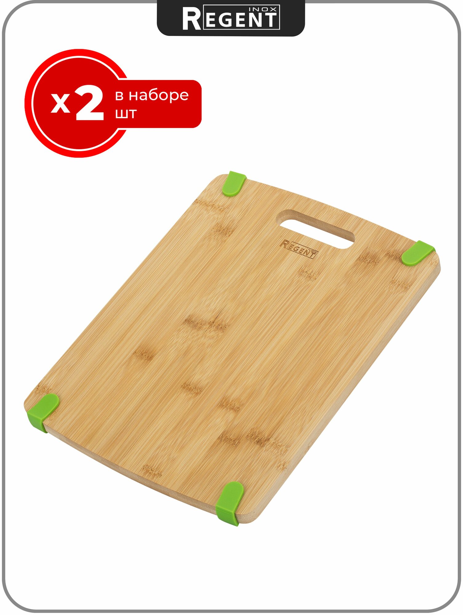 Набор из 2шт доска разделочная прямоугольная Regent Linea Bamboo 33х25х1,5см