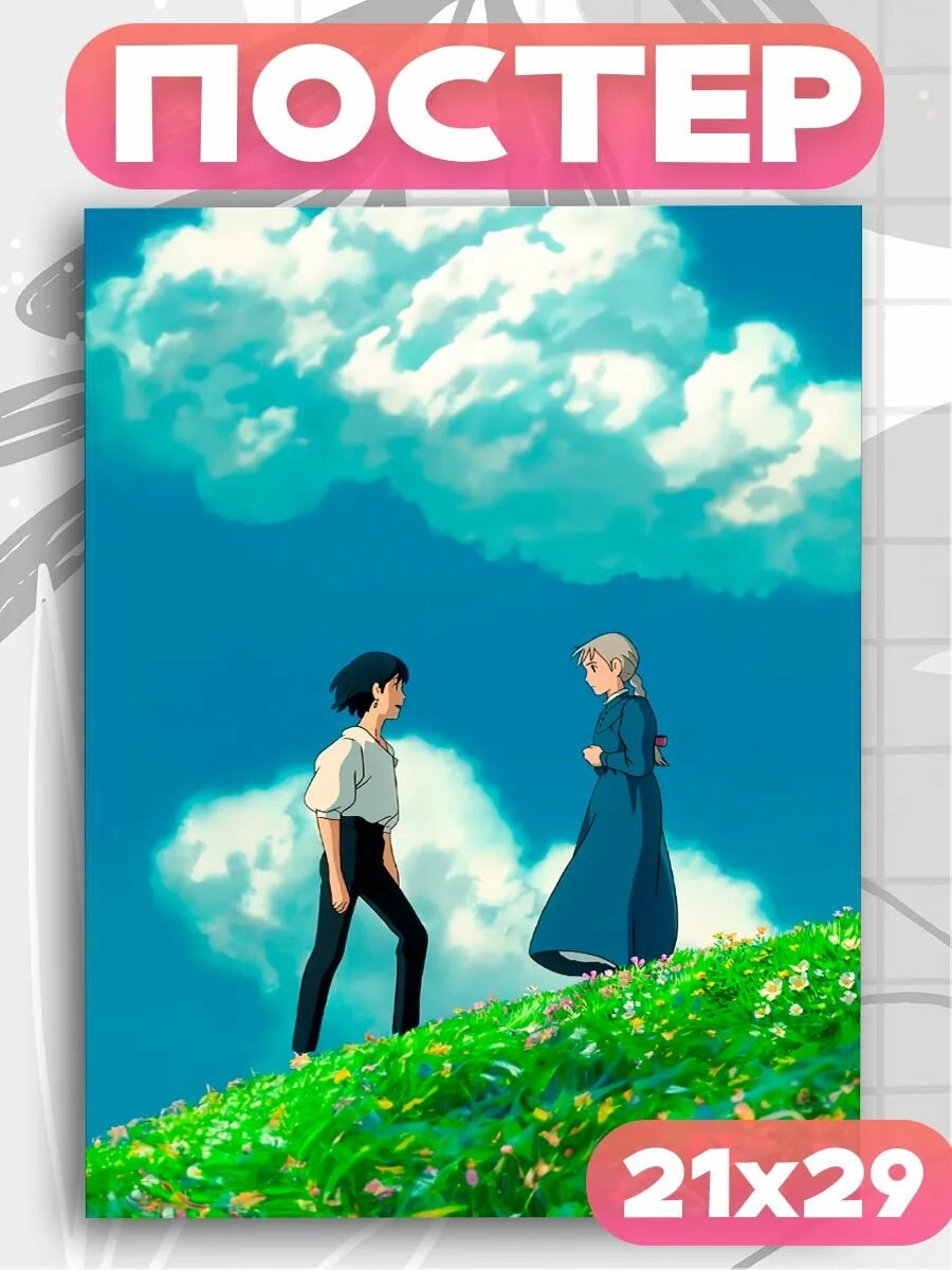 Постер на стену аниме Ходячий замок