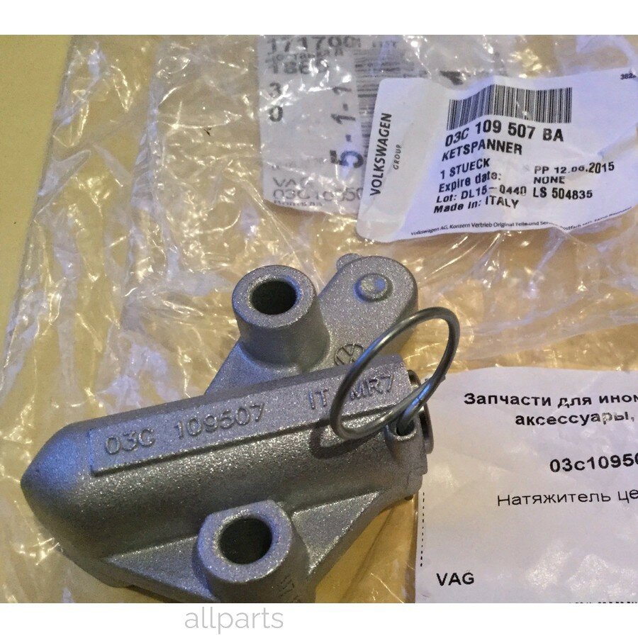 VAG 03C109507BA натяжитель цепи ГРМ1.4/1.6