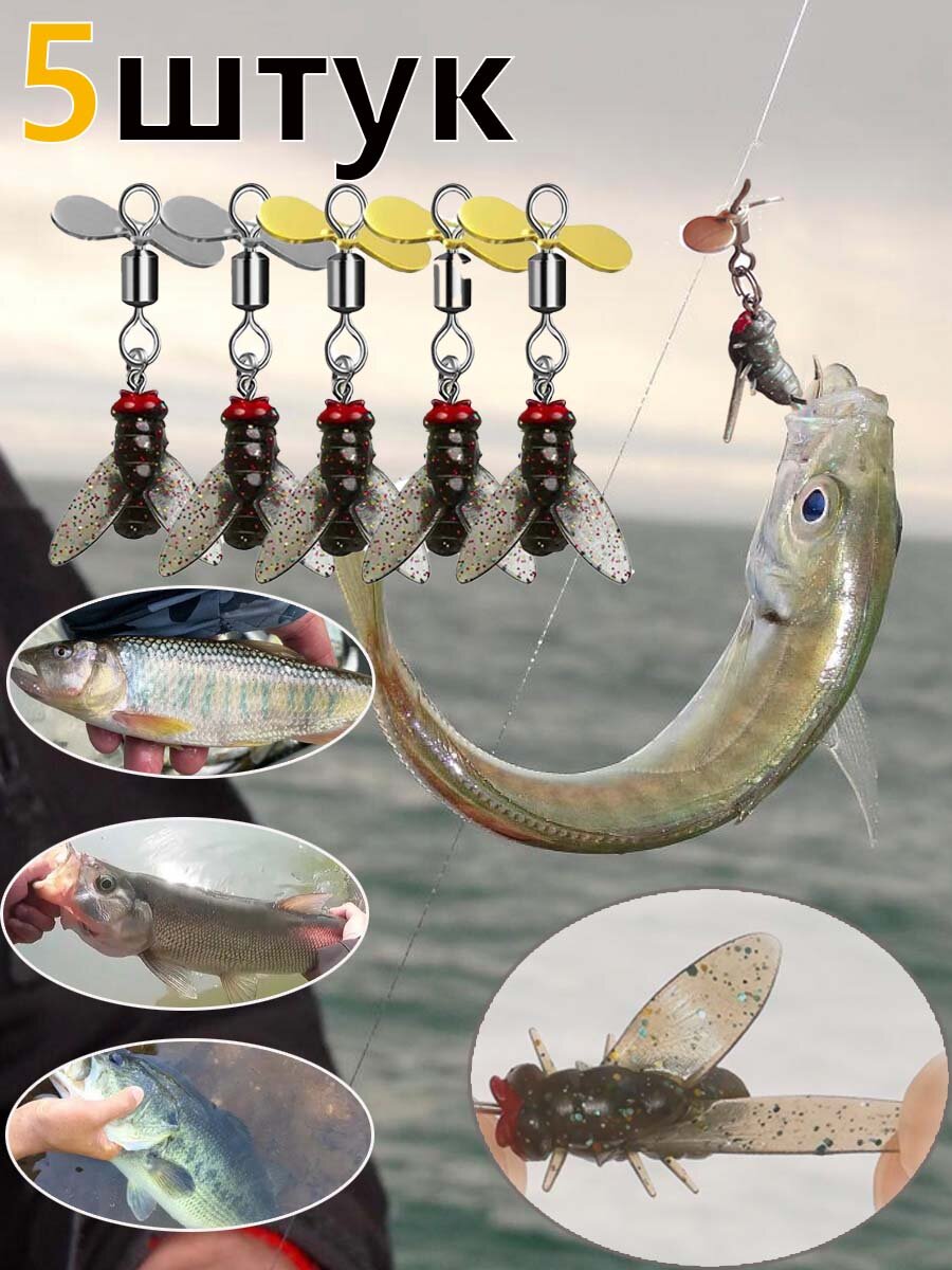 Мушки для рыбалки силиконовые набор 5 шт 15 мм мушки на хариуса набор / Крючок рыболовный