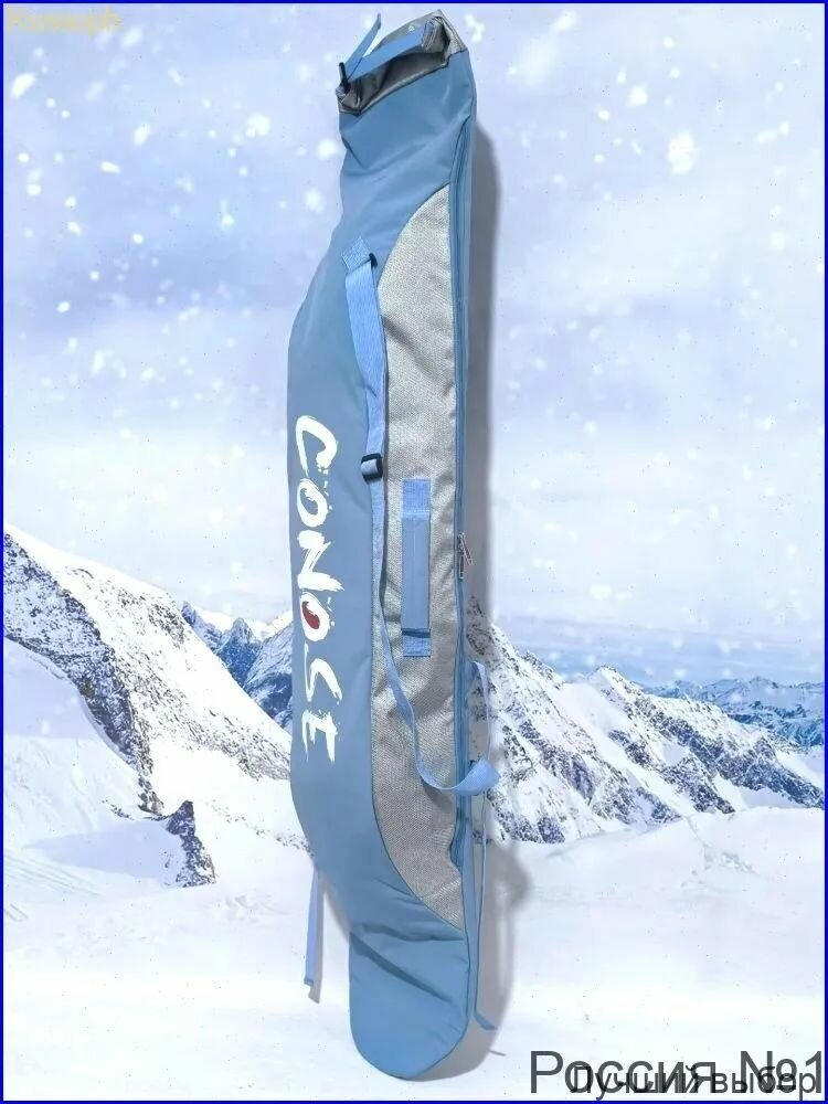Чехол для сноуборда