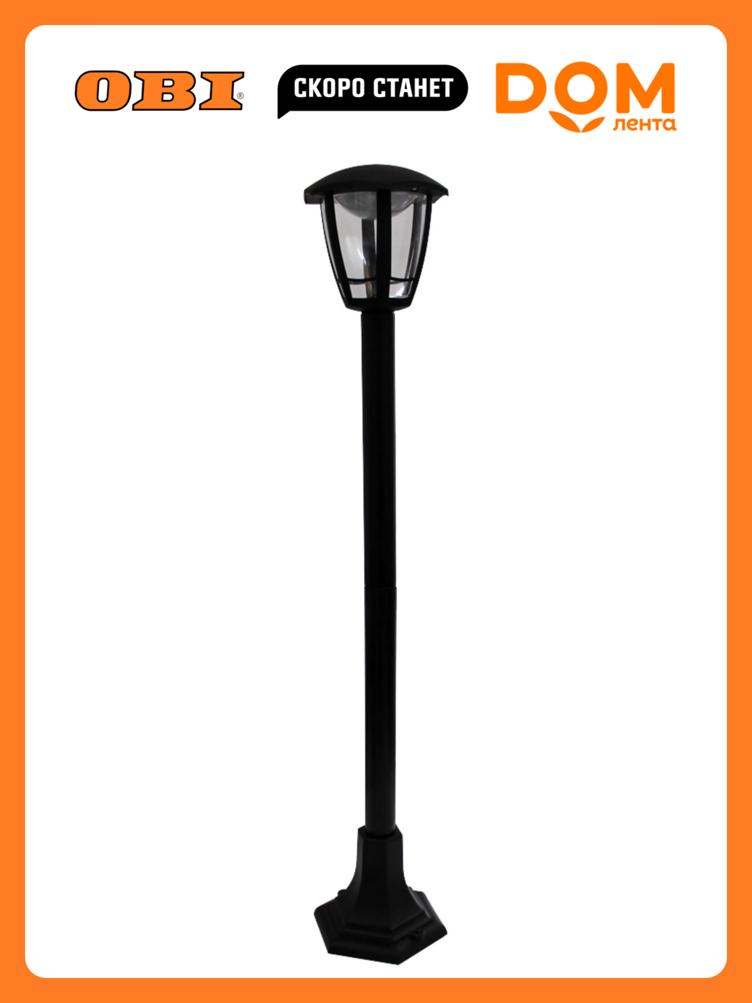 Уличный светильник светодиодный Apeyron Electrics 11-200 IP44