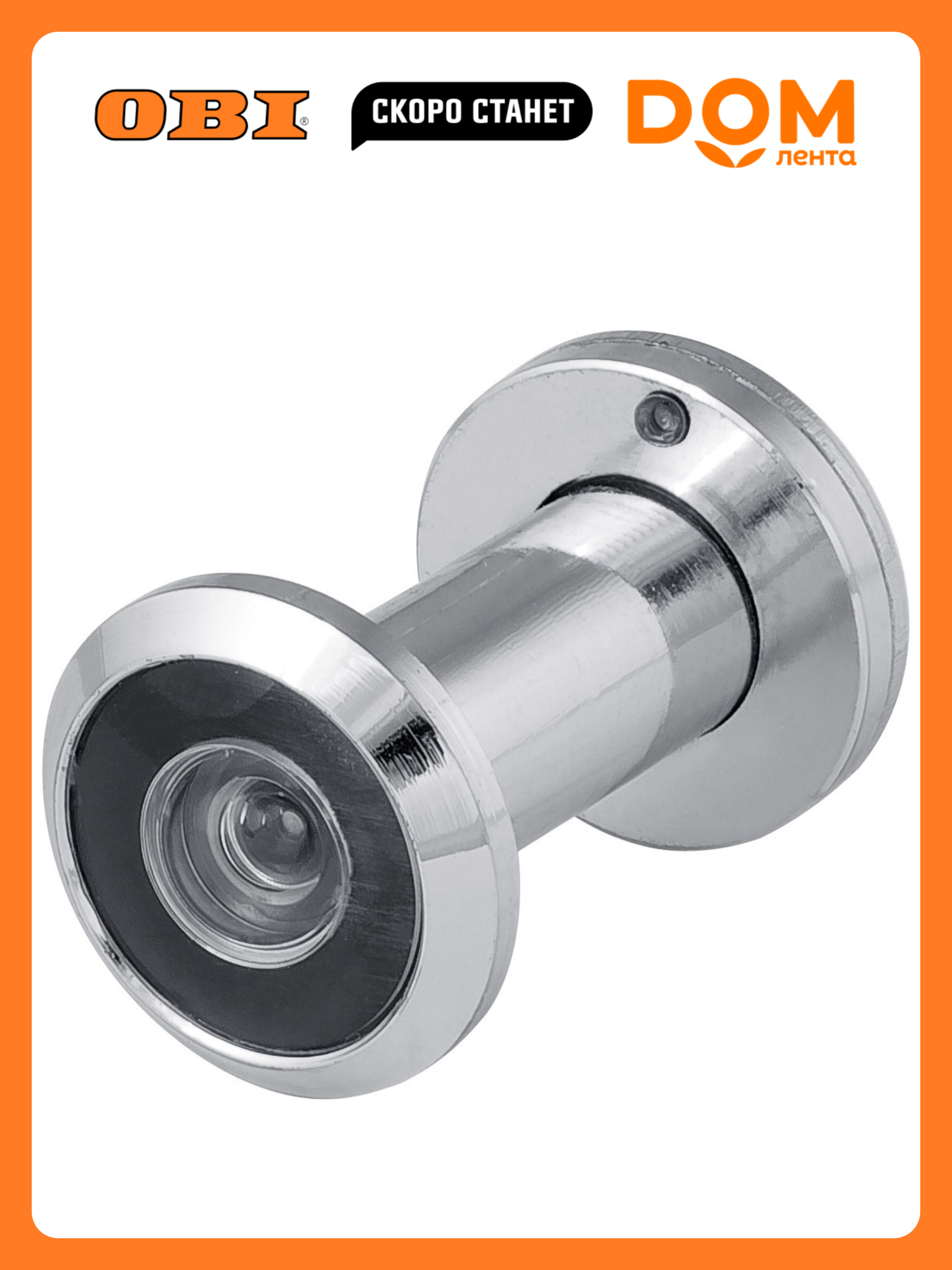 Дверной глазок стандартный FUARO DVZ1 35-60 мм хром