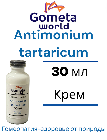 Antimonium tartaricum крем, мазь, эмульсия, сывортка, бальзам, гомеопатическая , С30, народная медицины, тартарус эметикус