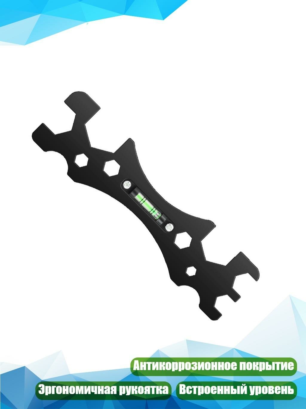 Гаечный ключ для смесителей