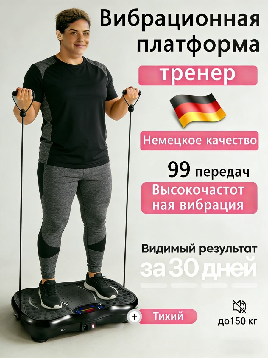 Виброплатформа кардио тренажер для дома, электрический вибротренажер антицеллюлитный для тела, степпер массажер, нагрузка 150 кг