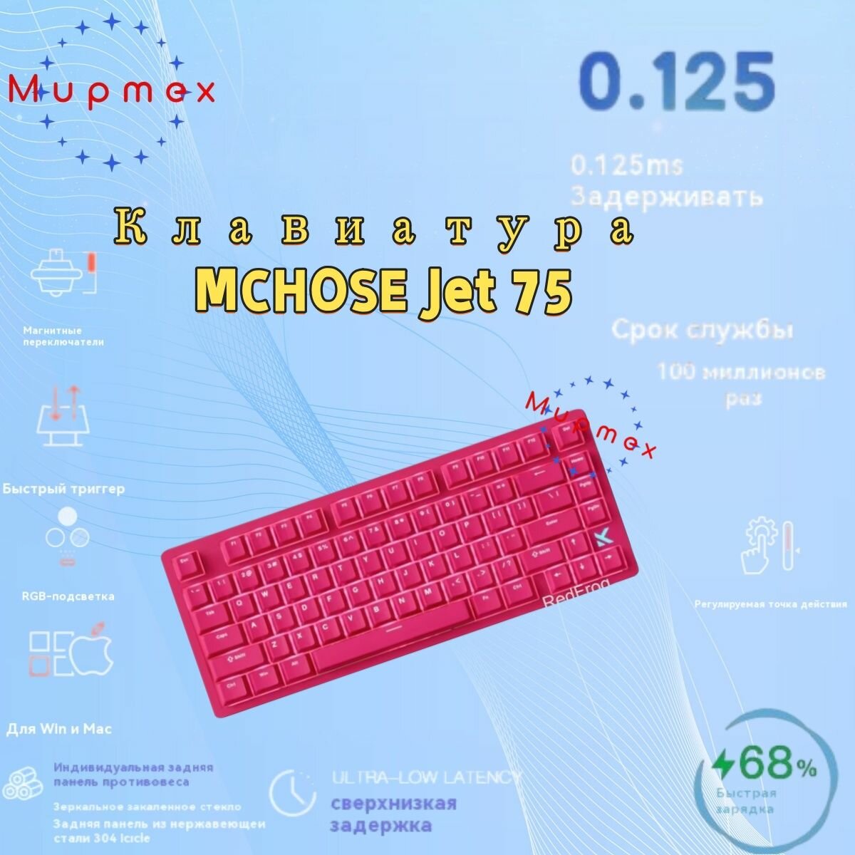 Игровая клавиатура проводная Jet 75 HE, Kailh Magnetic God Switch, Магнитная клавиатура, Английская раскладка, малиновый