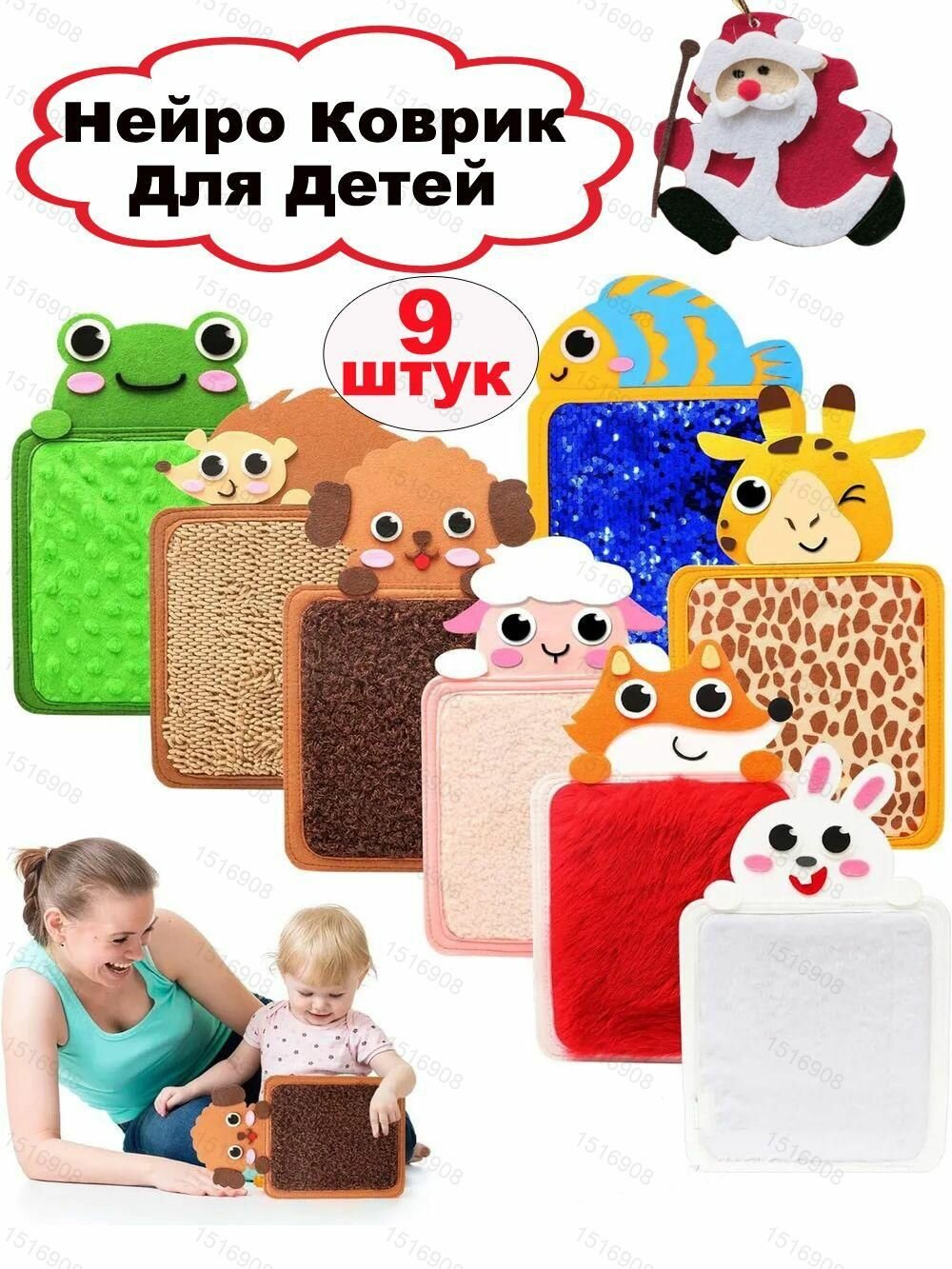 Интерактивные мини-коврики из фетра для детей с аутизмом: игровые коврики с мультяшными животными, которые развивают тактильные навыки и стимулируют чувства