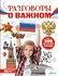 Книга "Разговоры о важном"