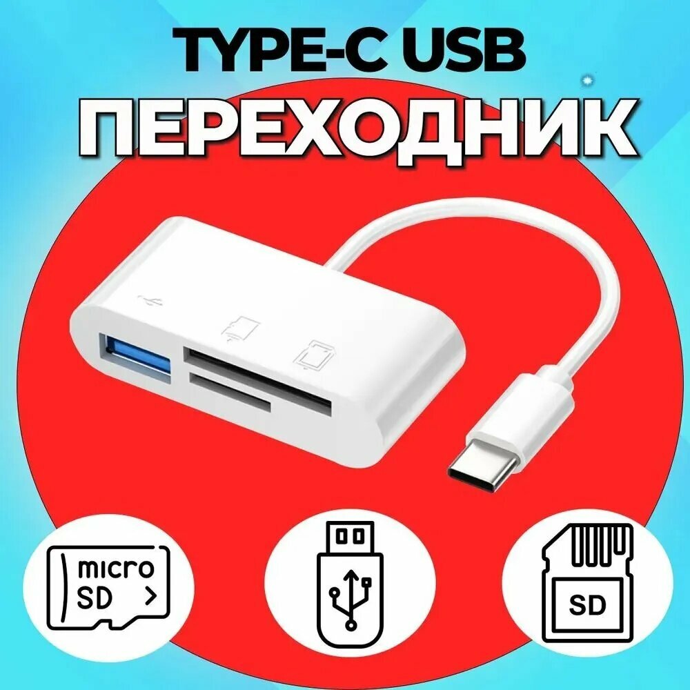Кабель для компьютерной периферии Apple Lightning/USB 3.0 Type-A, 0.02 м, белый