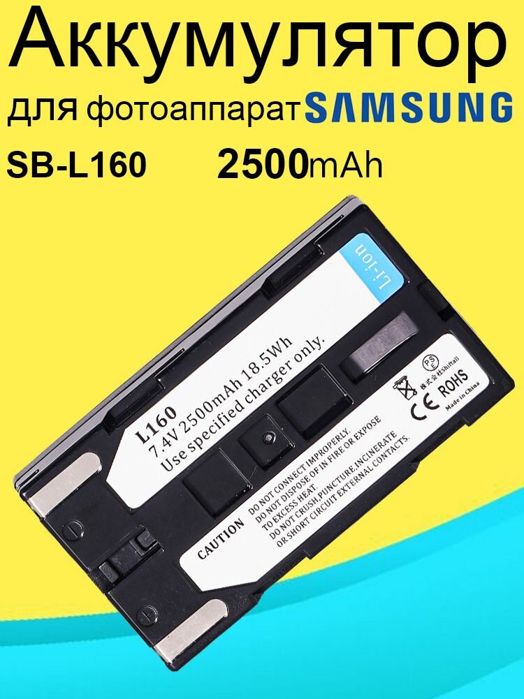 Аккумулятор SB-L160 для видеокамера Samsung SC-L520 L530 L550 L700 W80 W97 FL-150 260, SBL160-Батарея,2000mAh
