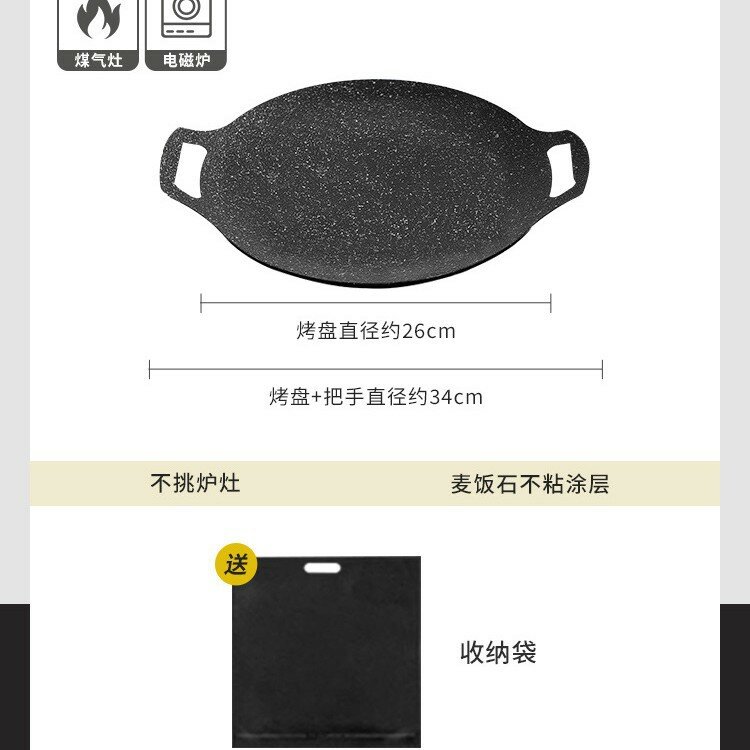 Уличная сковорода для барбекю из камня Майфан для домашнего использования, гриль-кастрюля в корейском стиле, индукционная плита, кассетная плита, интегрированная сковорода для гриля, кемпинг