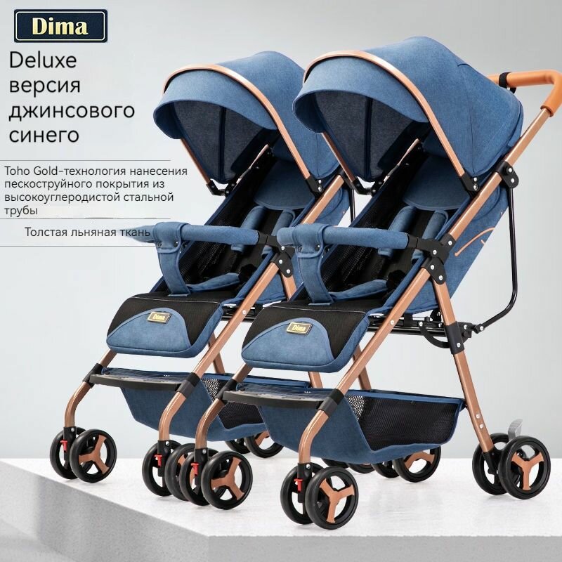 Коляски для двойни;