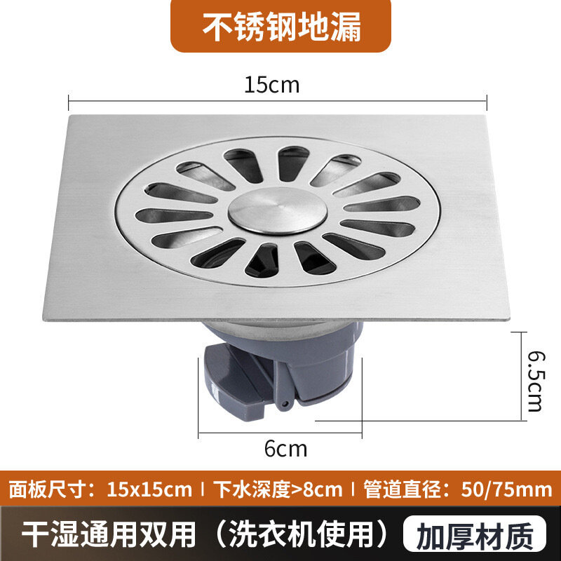 Оптовая продажа от производителя: напольный слив из нержавеющей стали для ванной и туалета, двойного назначения, квадратный, с защитой от запаха, для оптовых проектов.