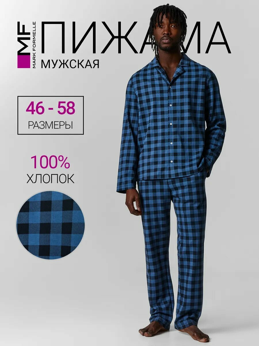 Пижама для мужчин