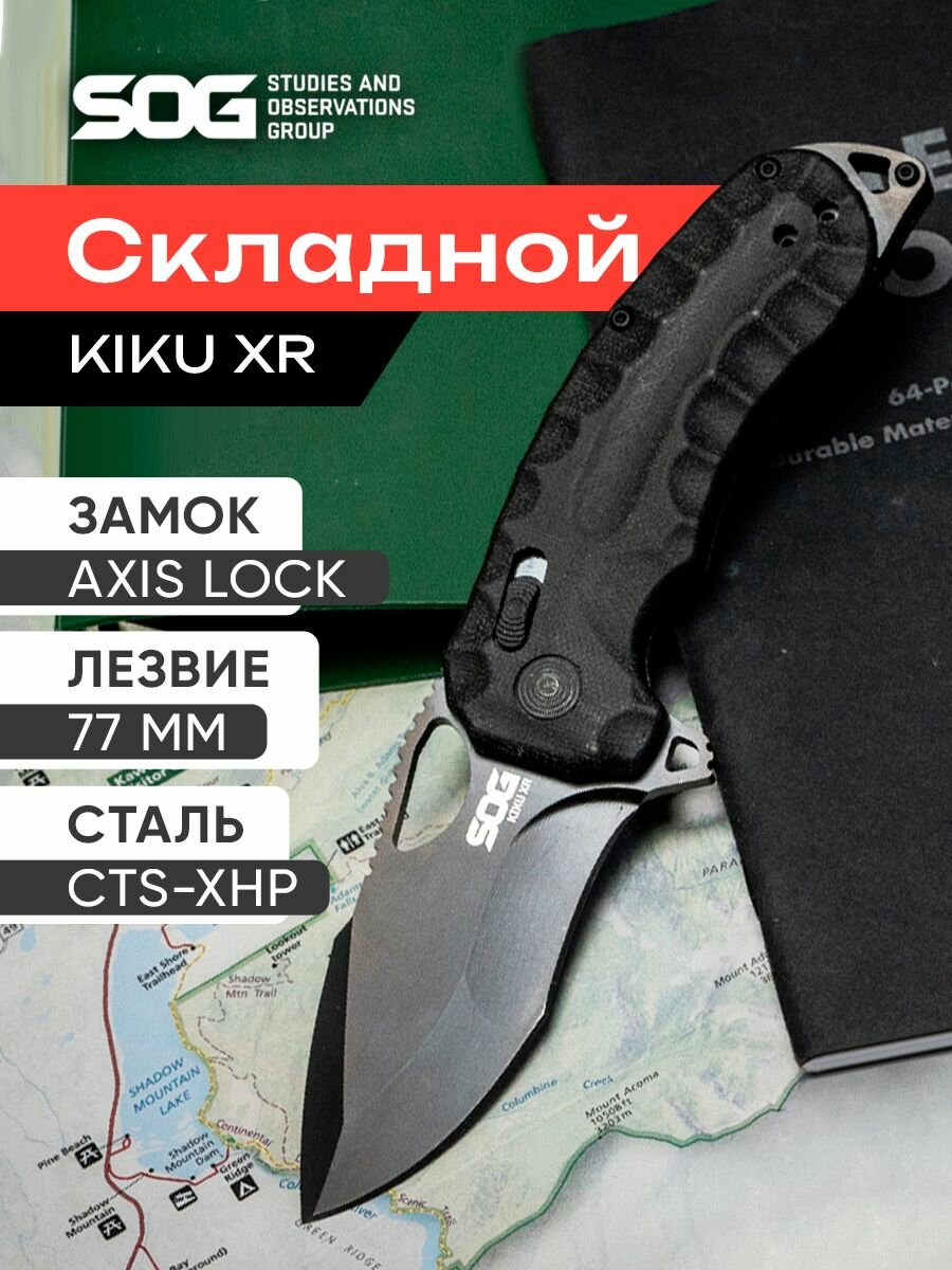 Нож складной SOG Kiku туристический с клипсой, рукоять микарта
