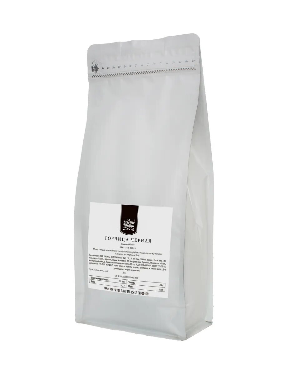 Горчица чёрная семена острая (Mustard Black) 1000 г.