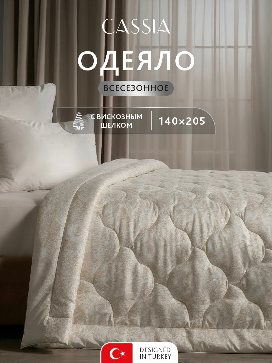 CASSIA Одеяло 140х205 полуторное "Био Шелк" всесезонное, теплое 240 г/м2, вискозный шелк, микроволокно