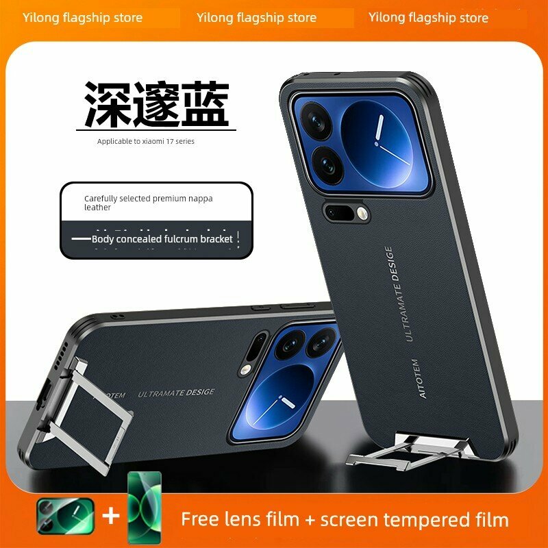 Чехол для Xiaomi 17 Pro с наппа-текстурой, скрытой подставкой, антиотпечатками, полной защитой, глубокий синий