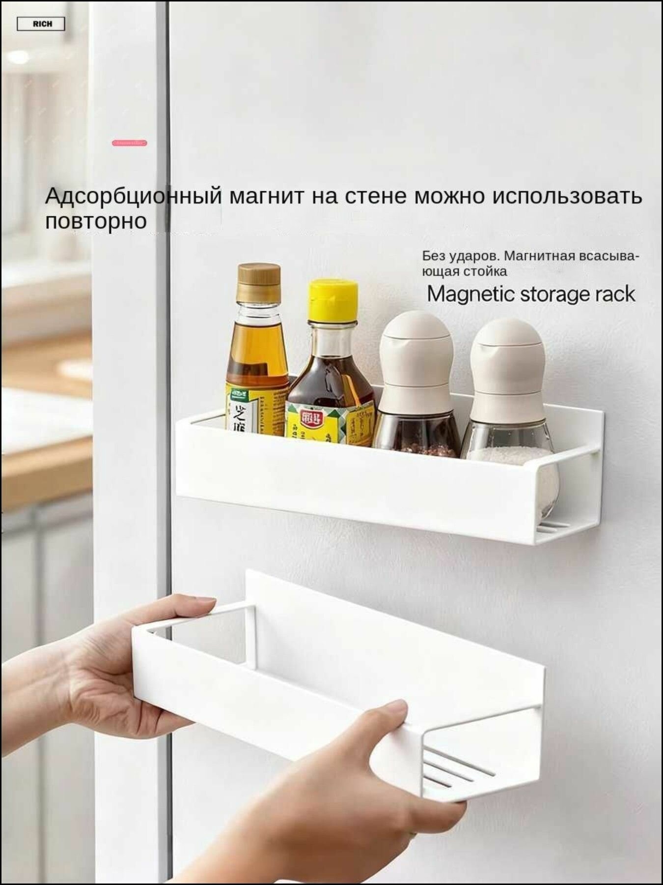 Магнитная полка для холодильника, кухонная полка без перфорации