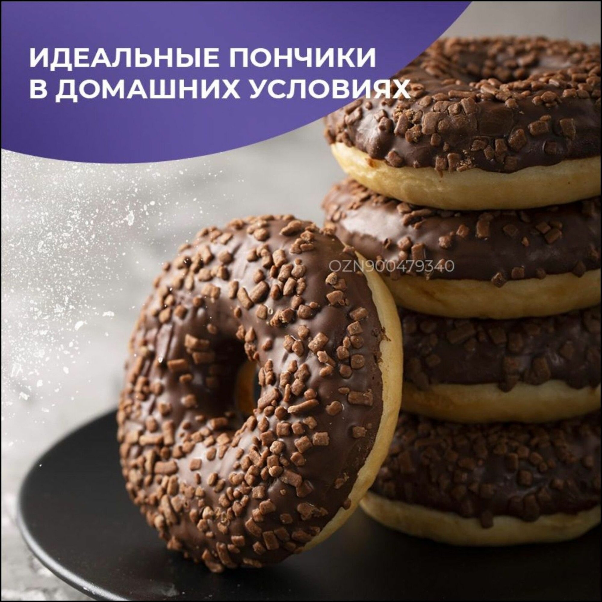 Форма для вырубки теста — фото 1