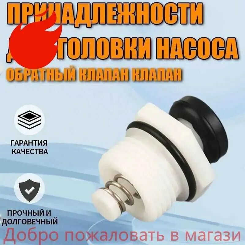 Клапан старт - стоп(выключатель) мойки высокого давления