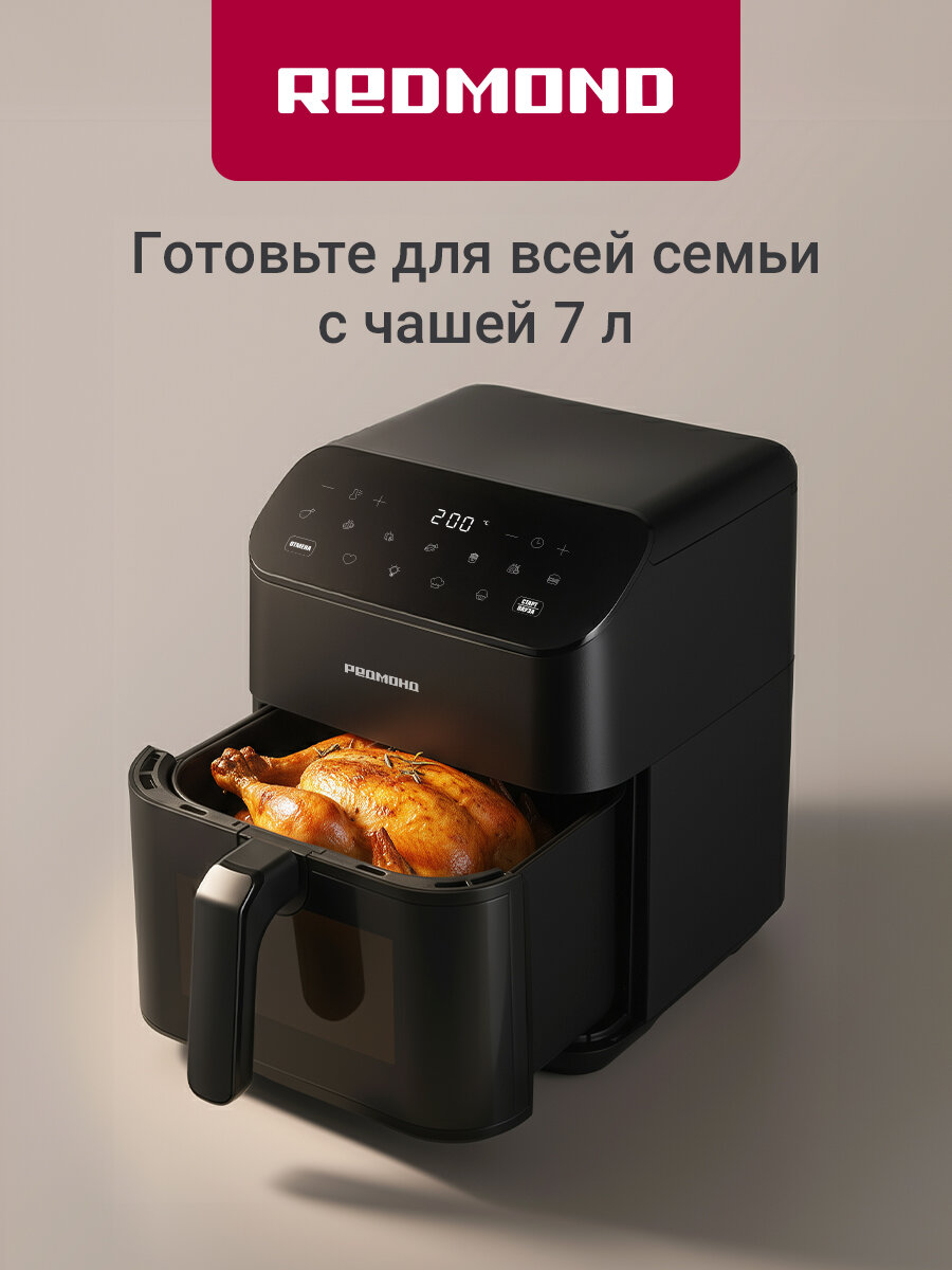 Аэрогриль редмонд AG1905 конвекция, антипригарное покрытие, таймер, подсветка, 7 л, ручной режим, 8 программ, 1800Вт