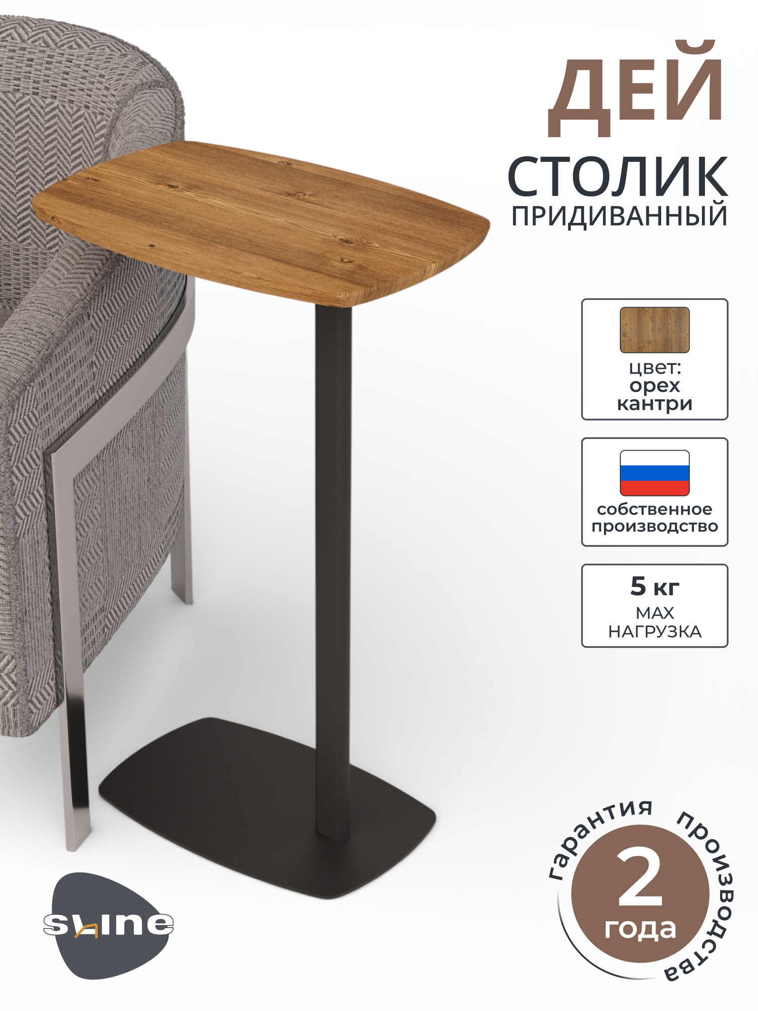 Журнальный столик приставной Калифорния Дей Орех кантри