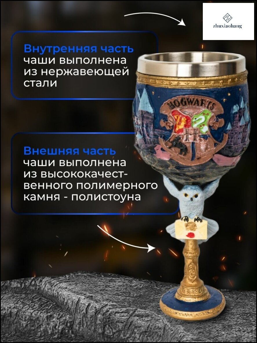 Кубок Хогвартс с совой Буклей на ножке Гарри Поттер