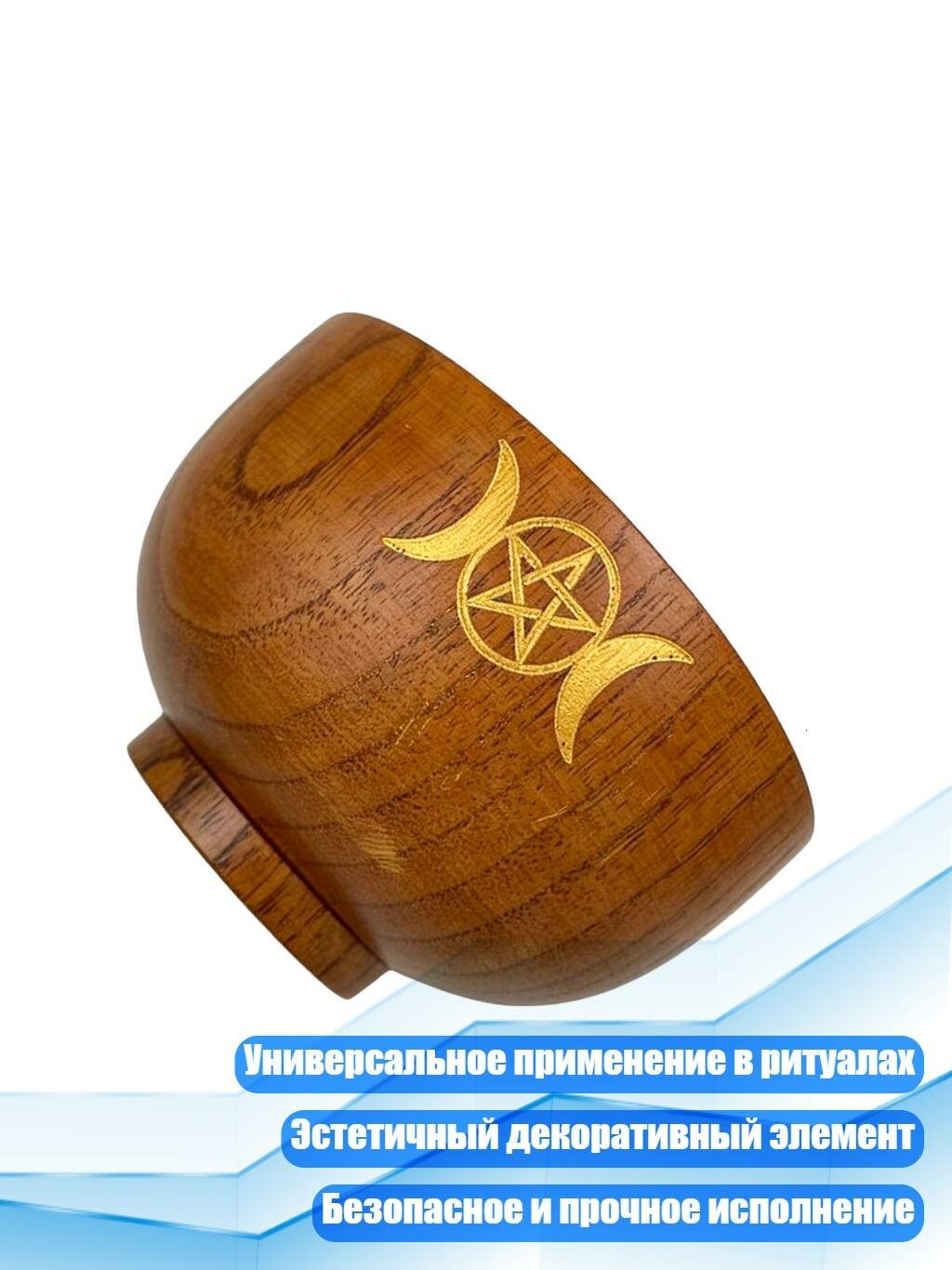 Деревянные миски для ритуалов, Трехфазная луна1