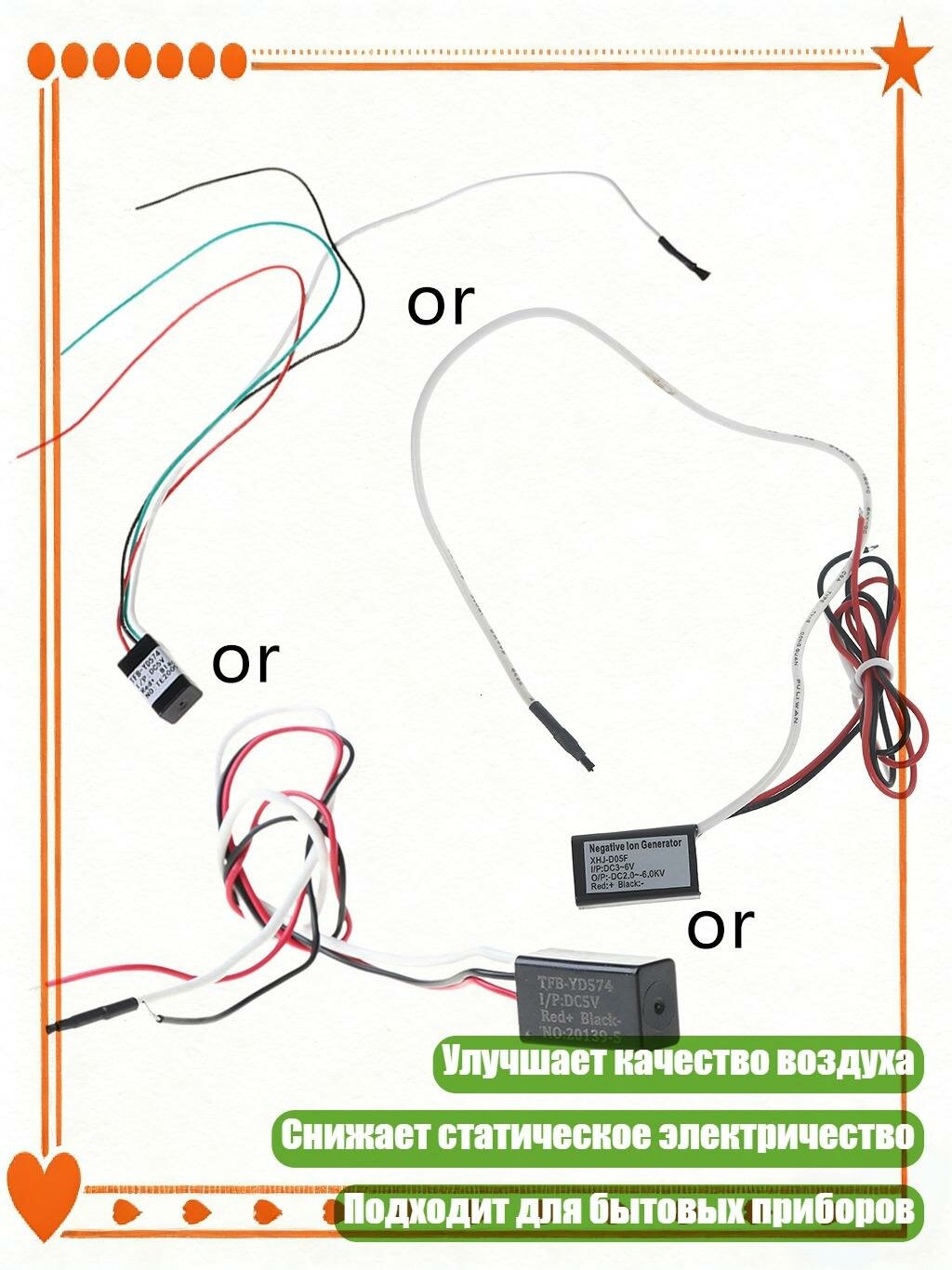 Мини-ионизатор для воздуха