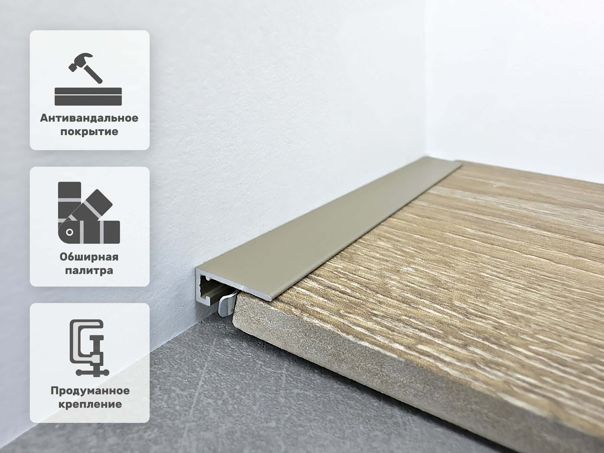 Микроплинтус напольный 6х15 мм алюминиевый Титан Ral7048 плоский профиль 1 метр