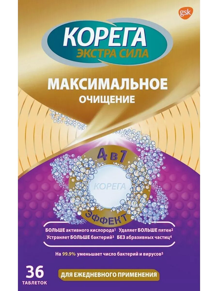 Корега Таблетки Для Зубных Протезов Макс Очищение N36