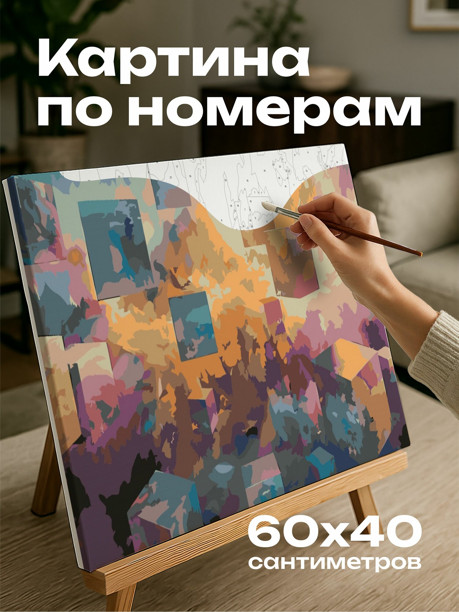 Картина по номерам 60x40 см, абстракция, цифровое искусство, плавающие кубики, разные размеры, разные цвета, смешивание