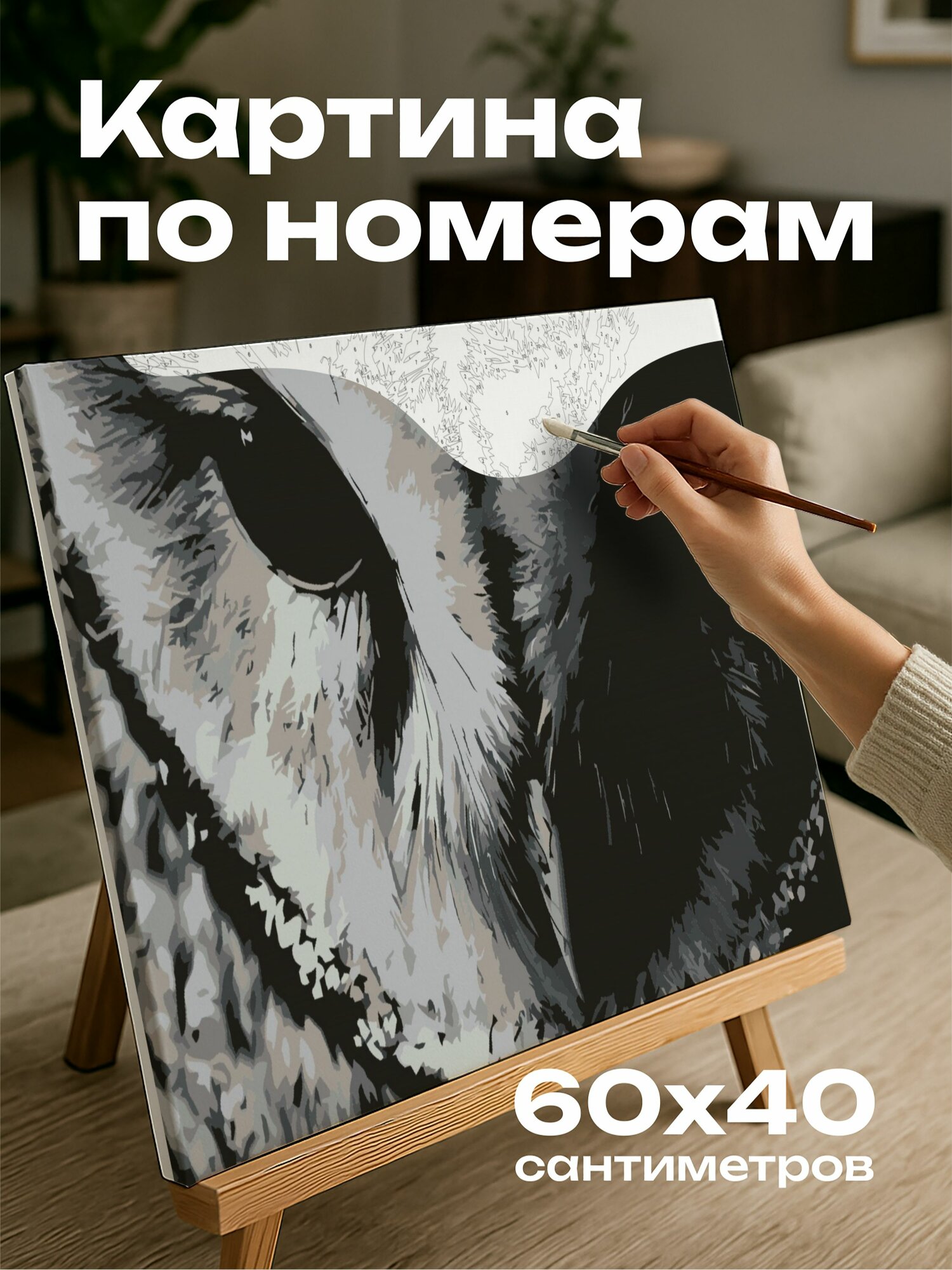 Картина по номерам 60x40 см, уголь, сова, глаза, мудрость, тайна, ночное существо, монохромная композиция, рисунок