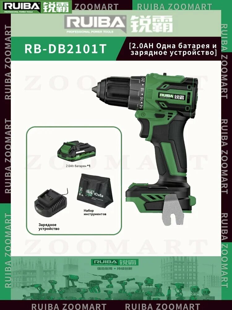 RUIBA RB-DB2101T Бесщеточная аккумуляторная дрель, электрошуруповерт