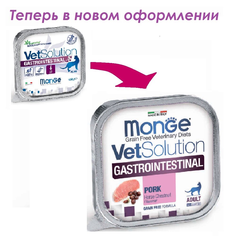Корм для кошек Mоnge Vet Solution Gastro Intestinal, при проблемах с ЖКТ, беззерновой 12шт.×1уп.×100 г (паштет)