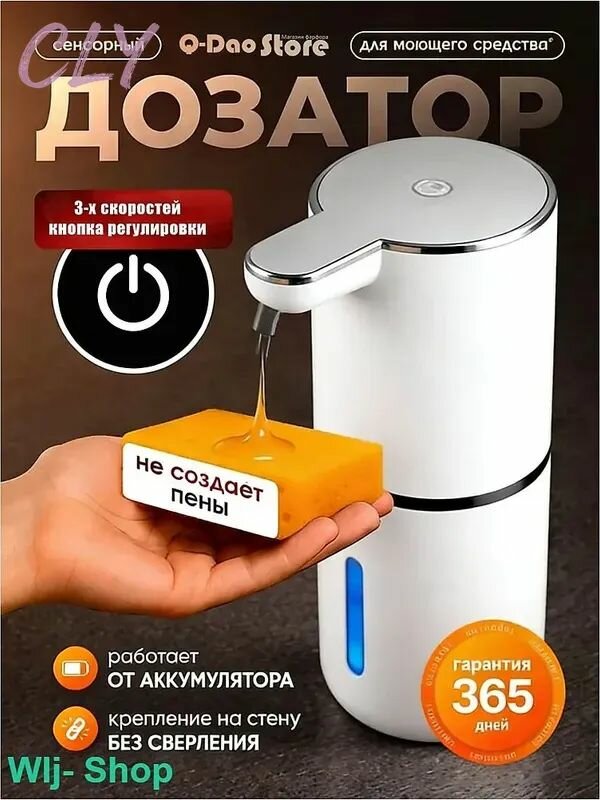Кухонный диспенсер для моющего средства 380 мл.