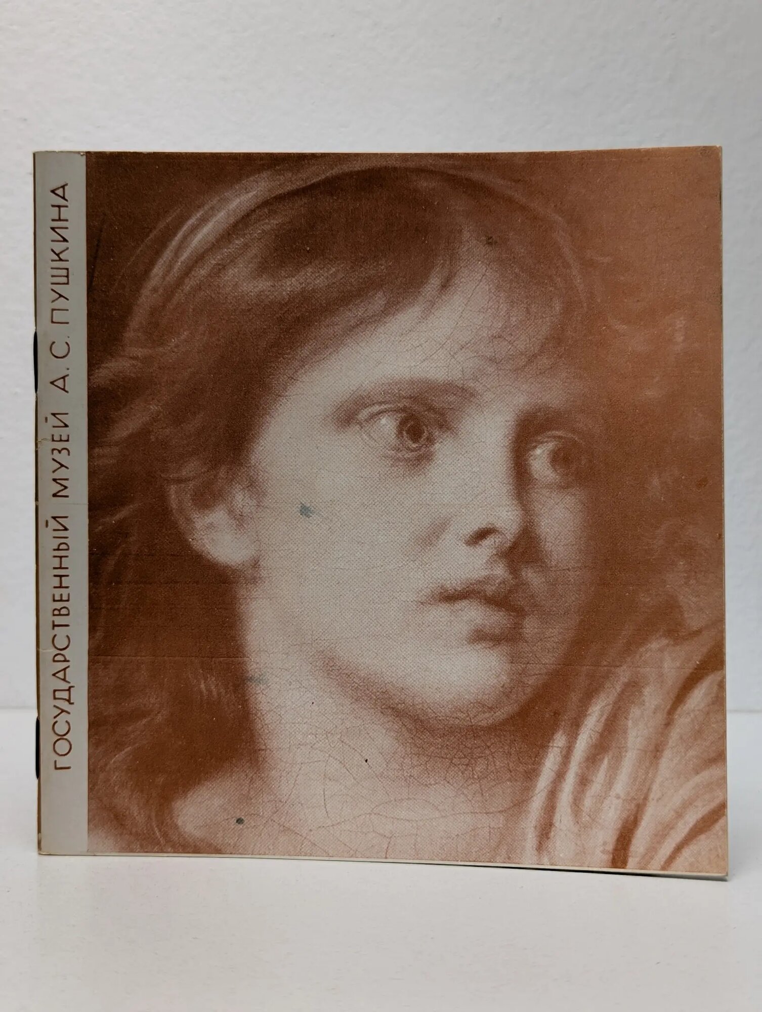 Из собрания Ф. Е. Вишневского. Каталог выставки Кропивницкая Галина Дмитриевна (сост.) 1966