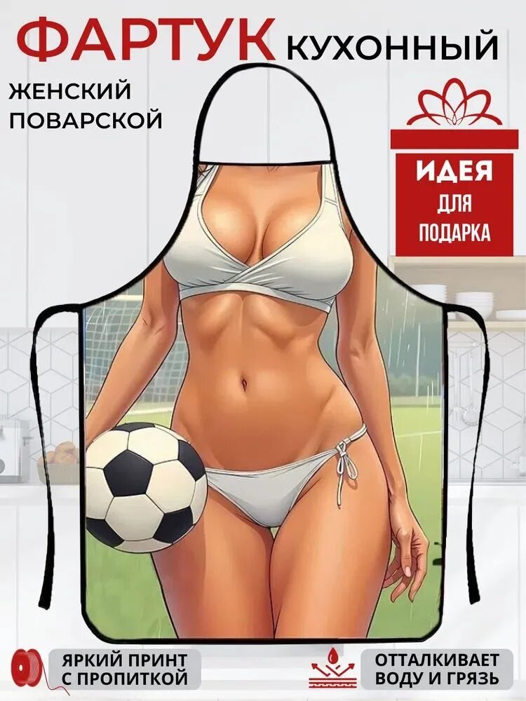 Фартук кухонный 1шт, A101