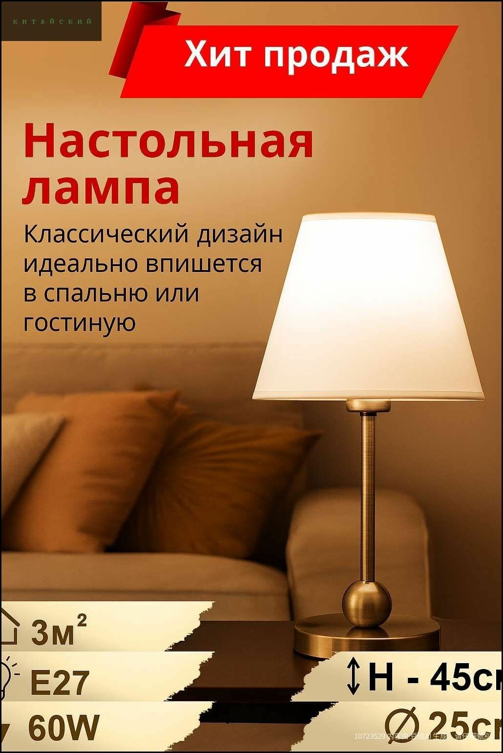 Настольная лампа с лампочками. Набор от Lustrof. № 240856-616595