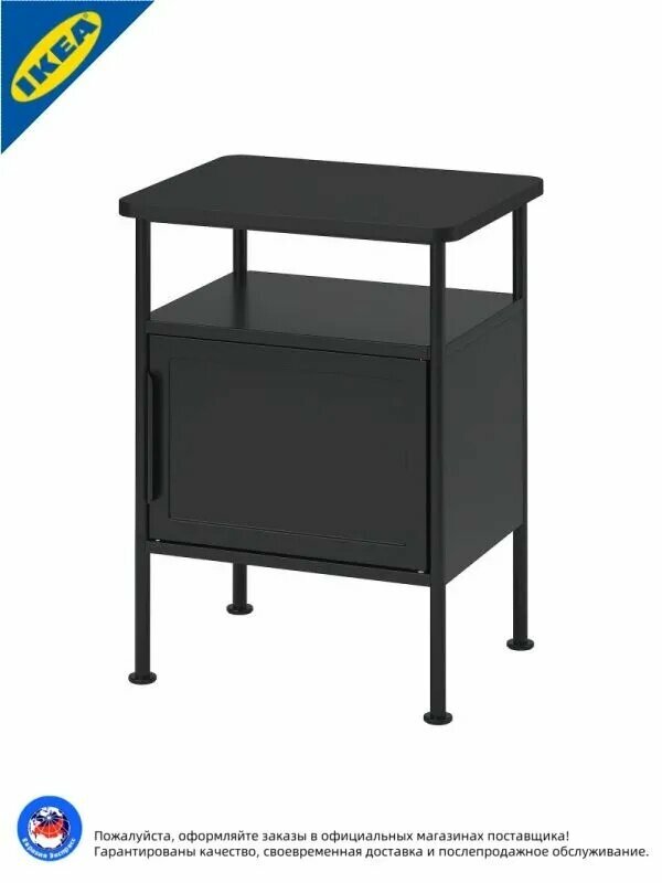 IKEA Тумба, 45х36х59 см